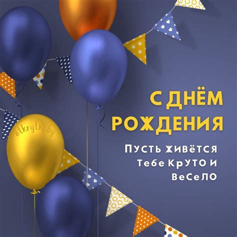 Открытки с днем рождения с воздушными шариками