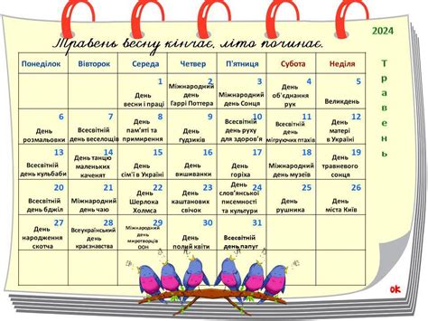 Календар святкових та памятних дат на 2023 2024 навчальний рік 12 місяців Ілюстрації Дошкілля