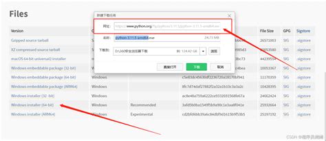 Python下载太慢 使用国内mob64ca1401464d的技术博客51cto博客