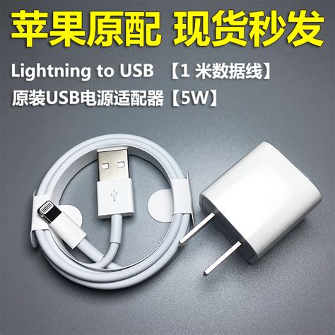 苹果原装数据线图片 苹果原装数据线 苹果数据线 大山谷图库