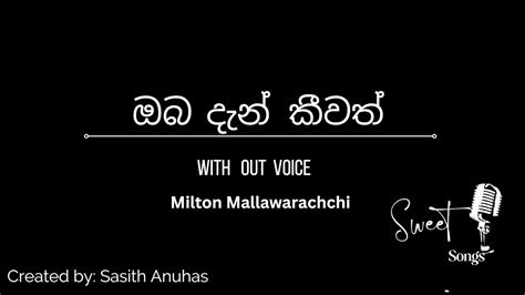 Oba Dan Keewath Karaoke Without Voice Youtube
