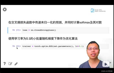 跟着李沐学ai——day1 Softmax 回归 损失函数 图片分类数据集跟着李沐学ai图片分类数据集 Csdn博客