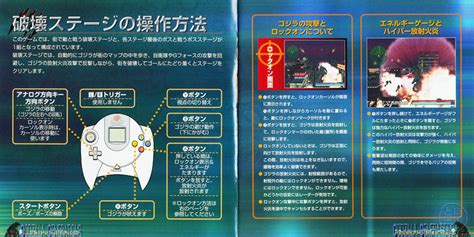 Godzilla Generations Maximum Impact Game Manual