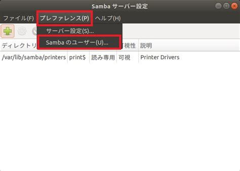 Ubuntu18 04にSambaを導入してWindowsとファイル共有する Mix cube net