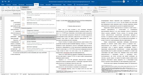 Как убрать нумерацию страниц в Ворде с титульного первого и второго со всех страниц