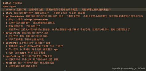 微信小程序——button——属性和开放功能 如何找到微信页面按键的属性 csdn博客