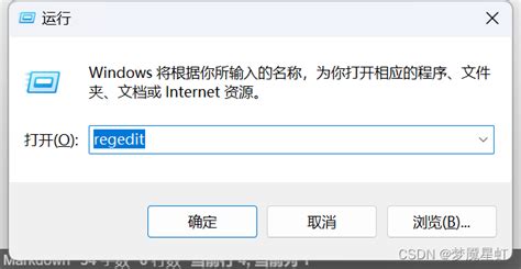 鼠标右键添加项（git Bashexe）gitbash添加到右键 Csdn博客
