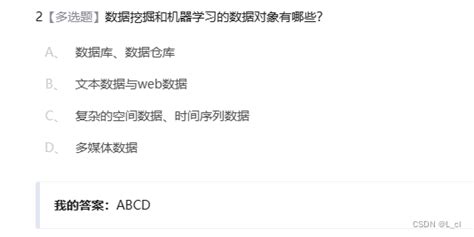 数据挖掘与机器学习 1 绪论 Csdn博客