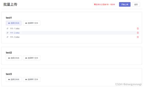 Vue 实现文件批量上传vue批量上传文件 Csdn博客