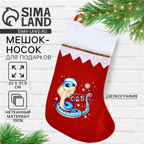 Носок для подарков новогодний «2025», 23 х 37,5 см (10417673) - Купить ...