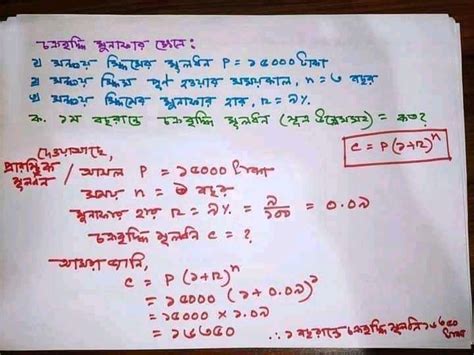 Assignment অষ্টম শ্রেনীর গনিত অ্যাসাইনমেন্ট Class 8 Math Assignment