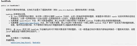 Java 哈希表 Csdn博客