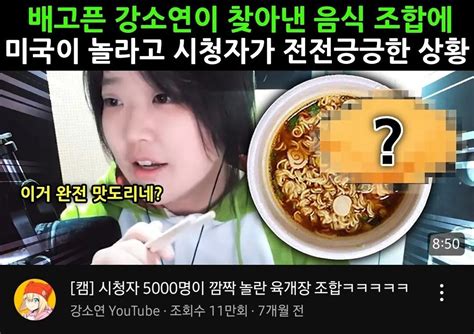 유튜브 알고리즘 ㅈㄴ 무섭네 치지직 에펨코리아
