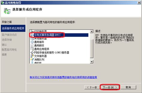 安装sql Server 2012群集sqlserver2012集群部署 Csdn博客