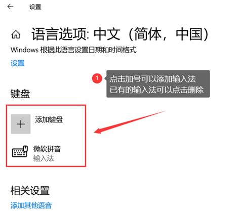 Win10输入法设置在哪里？对于输入法设置的图文教程 知乎