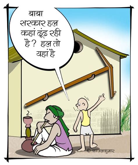 Cartoon On Kisan Andolan Navbharat Times Blog