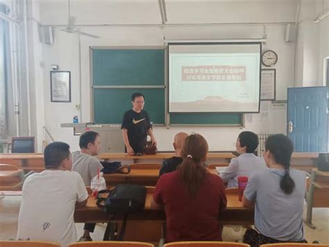 文学院举行教育思想大讨论动员大会 文学院 2020