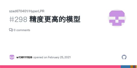 精度更高的模型 Issue szad HyperLPR GitHub