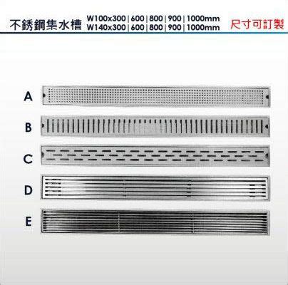 不銹鋼集水槽 落水頭 集水槽 十明工業有限公司商品介紹