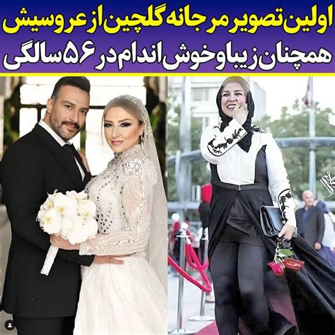 تغییر چهره مرجانه گلچین عکس