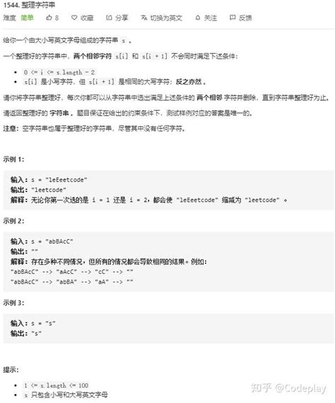 Leetcode第201场周赛题解 知乎