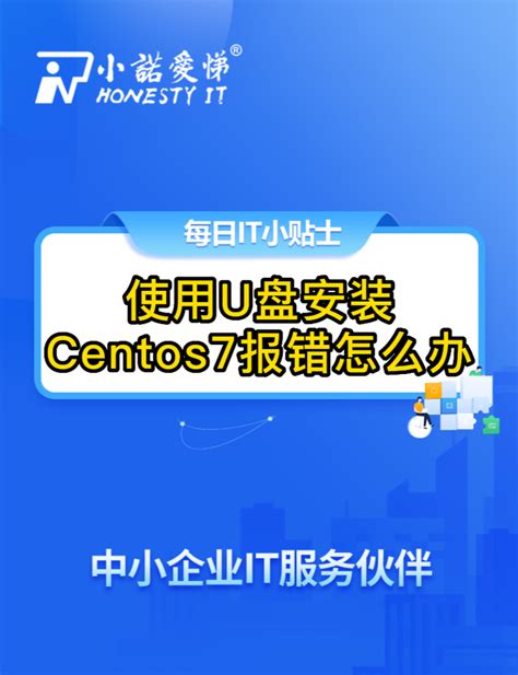 使用u盘安装centos7报错怎么办 知乎