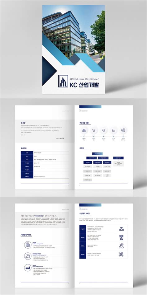회사 소개 카탈로그 리플렛 브로슈어 디자인인쇄 제작 에이프린트 2025 웹 디자인 템플릿 책자 레이아웃 인쇄 레이아웃
