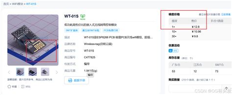 硬件 射频 Pcb 常见天线分类 Esp32实例 技术栈