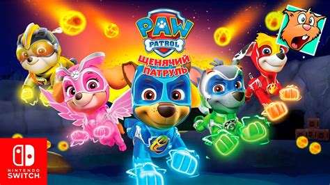 Щенячий патруль Мегащенки спасают бухту приключений конечная часть Нинтендо Свитч игра на
