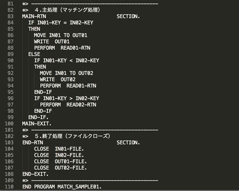 Cobolプログラムのパターンを学ぼう！「マッチング処理」 ｜ 応用ガイド ｜ Cobol入門サイト