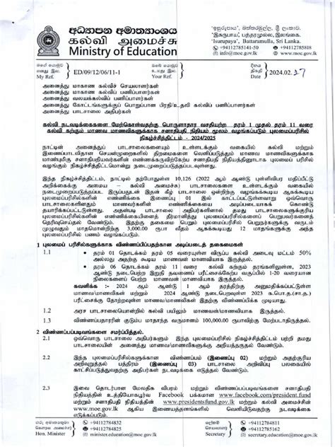 Circular Tamil New Pdf