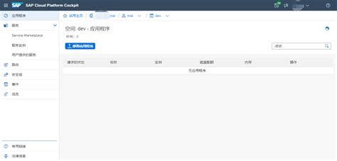 Mendix应用部署sap Cloud最佳实践sap Mendix Csdn博客 Mendix应用部署sap Cloud最佳实践sap Mendix Csdn博客