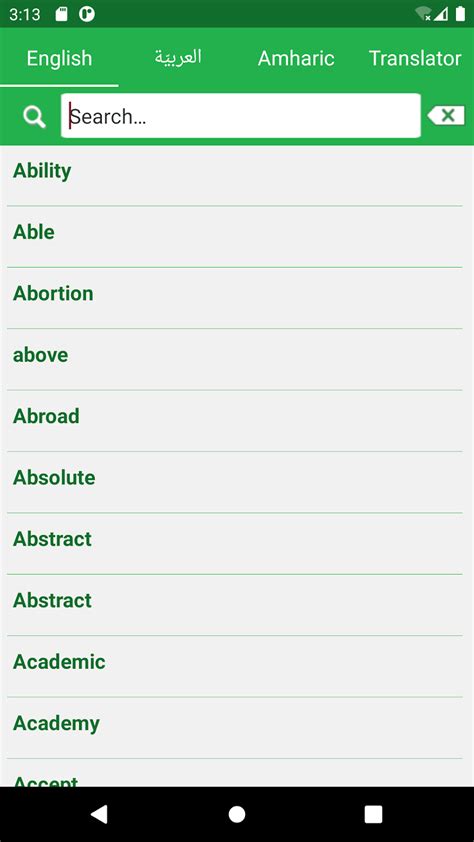Android 용 Arabic Amharic Eng Dictionary 다운로드