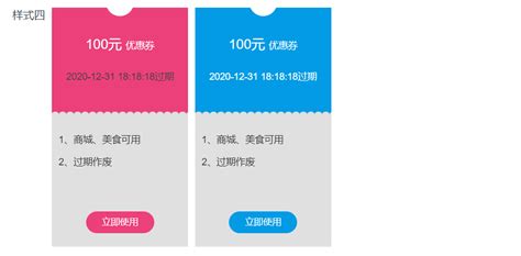 Css实现优惠券效果 全 Csdn博客 Css实现优惠券效果 全 Csdn博客