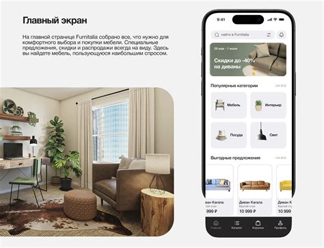 Mobile App For Furniture Store Ux Ui Design Behance