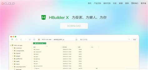 hbuilderx学习—— 简单项目实战 hbuilderx的简单实例 csdn博客
