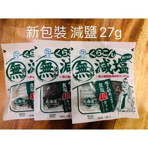 🇯🇵現貨24h寄出🇯🇵北海道鹽部長 鹽昆布50g、130g🧳上班可以買 牛肉必備 蝦皮購物