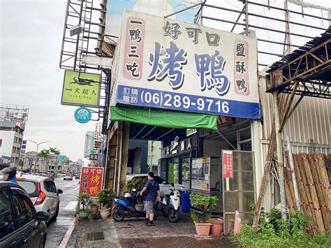 台南烤鴨 這間烤鴨沒預定的話應該吃不到XD 切片炒骨鹹酥一鴨三吃味道豐富 好可口烤鴨