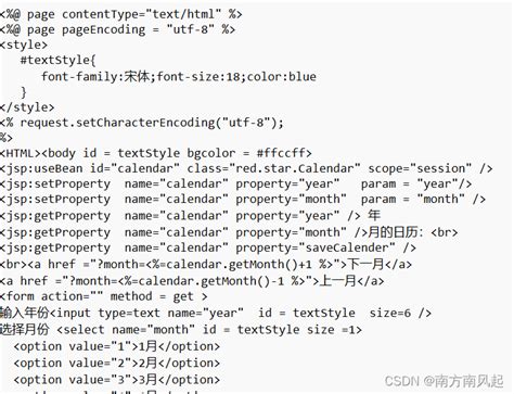 jsp实用教程 第五章jsp与javabean jsp页面使用usebean调用javabean csdn博客