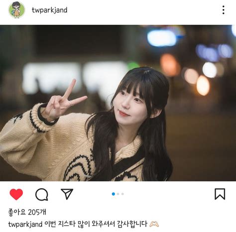 박잔디 인스타 업로드 치지직 에펨코리아