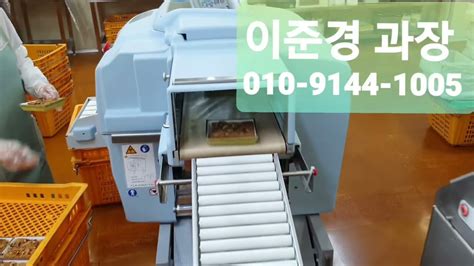 아직도 손으로 포장하시나요 식품용 자동랩핑기~ 자동랩포장기 Youtube
