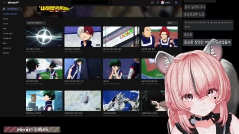 방구석 오타쿠문화분석가의 나히아 2기 같이보기 아프리카tv Vod