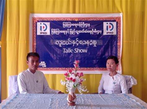မအီမြို့ လူထုအခြေပြု ဗဟိုဌာန၌ လူငယ်နှင့် စာနာမှု အသိပညာပေး Talk