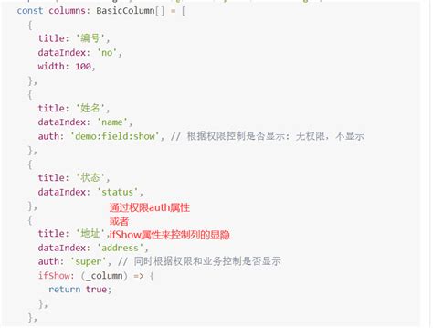 Basictable 表格 Jeecg 文档中心