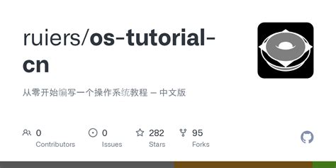 Github Ruiers Os Tutorial Cn