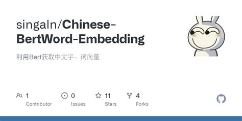 Github Singalnchinese Bertword Embedding 利用bert获取中文字、词向量