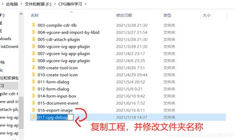 Cdr插件开发之cpg插件017 在vs2019中实现cpg插件调试（自动写入cpg、自动启动cdr）cpg文件 Cdr Csdn博客