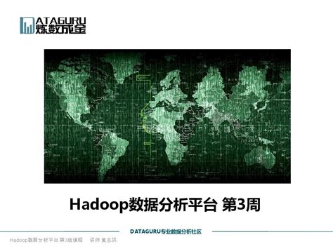 Hdfs原理word文档在线阅读与下载无忧文档