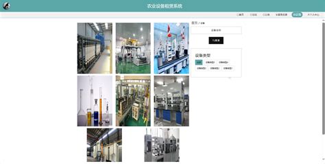 基于springboot的农业设备租赁系统java毕业设计从戎源码网从戎源码网