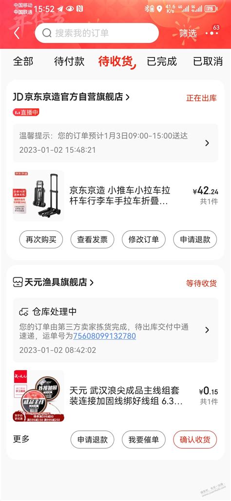 有几个碗要弄回家里发快递差不多要34块钱然后花了48买了个京造的拉车 最新线报活动 教程攻略 0818团